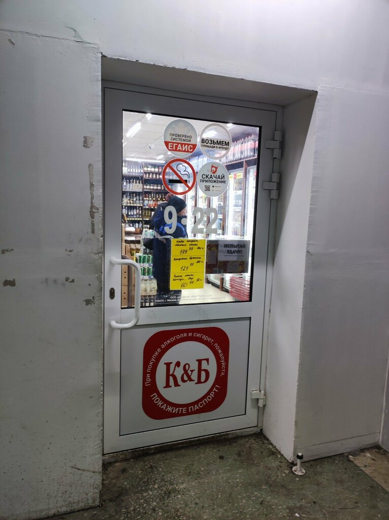 Market Krasnoe&Beloe, Çeliabinsk, foto