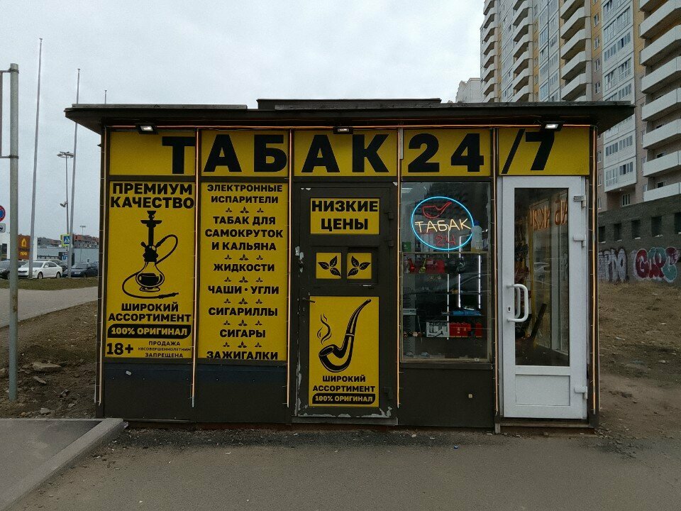 Tütün, sigara mağazaları Табак 24, Saint‑Petersburg, foto