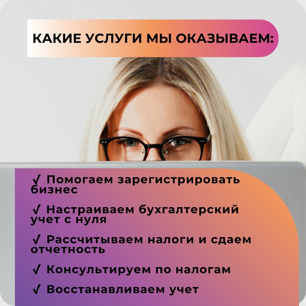 Muhasebeciler ProfKonsalt, Saint‑Petersburg, foto