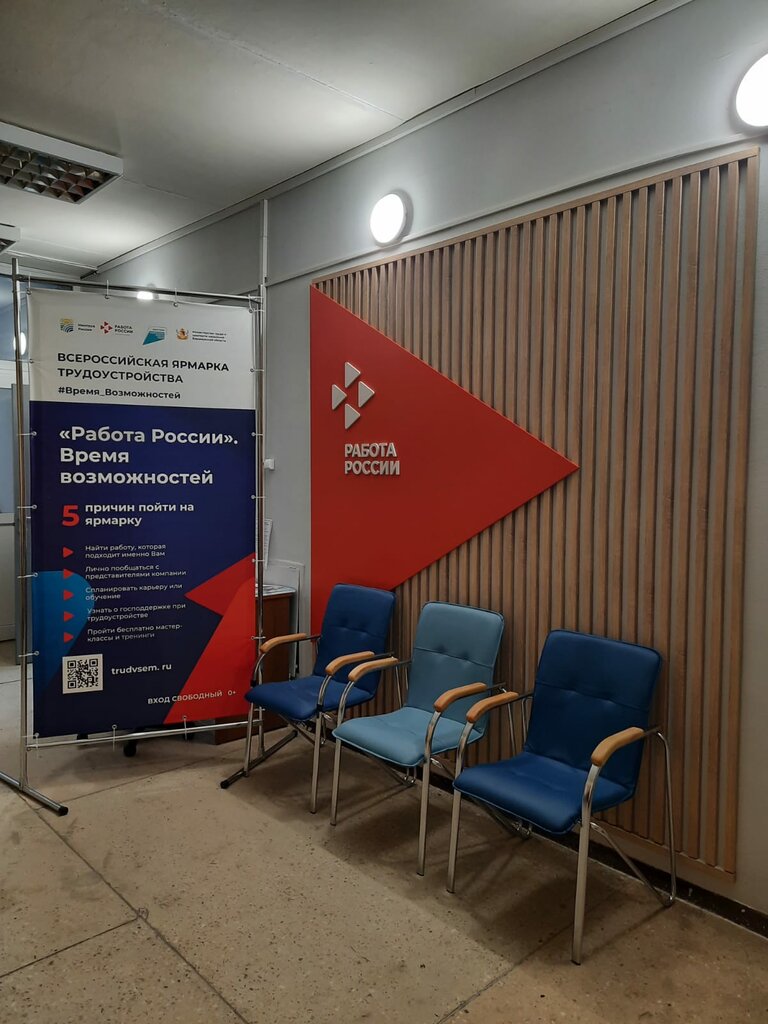 i̇ş ve işçi bulma kurumları Кадровый центр Работа России Каширский, Voronejskaya oblastı, foto
