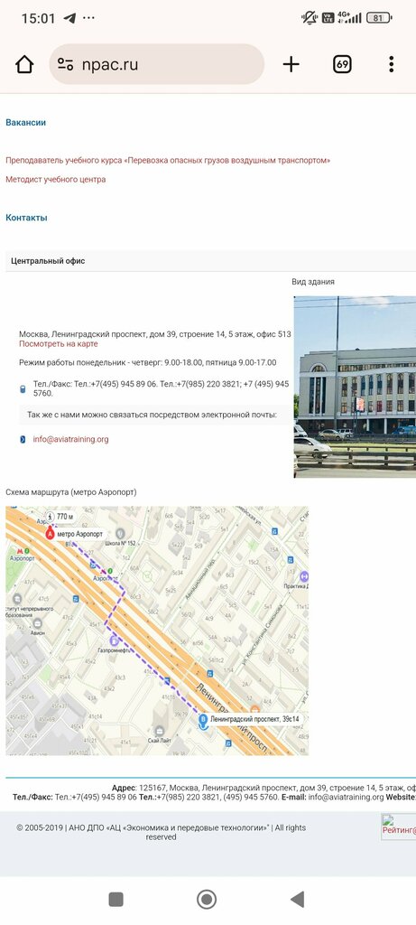 Kurs Economics and advanced technologies, Moskova, foto