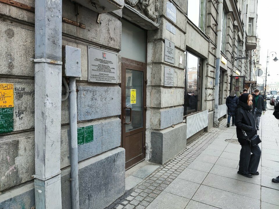 Devlet kurumları ve bakanlıklar Городское управление инвентаризации и оценки недвижимого и движимого имущества, Saint‑Petersburg, foto
