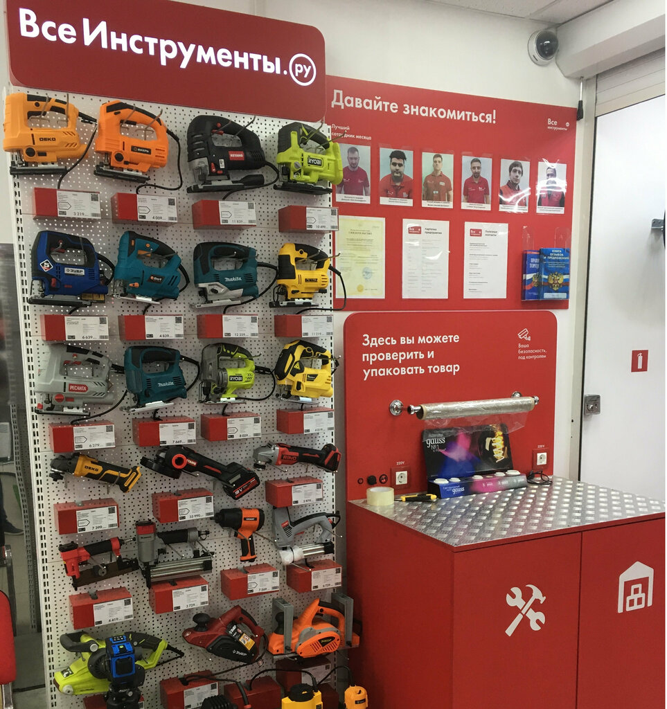 Elektrik ve benzinle çalışan aletler Vseinstrumenti.ru, Krasnodar, foto