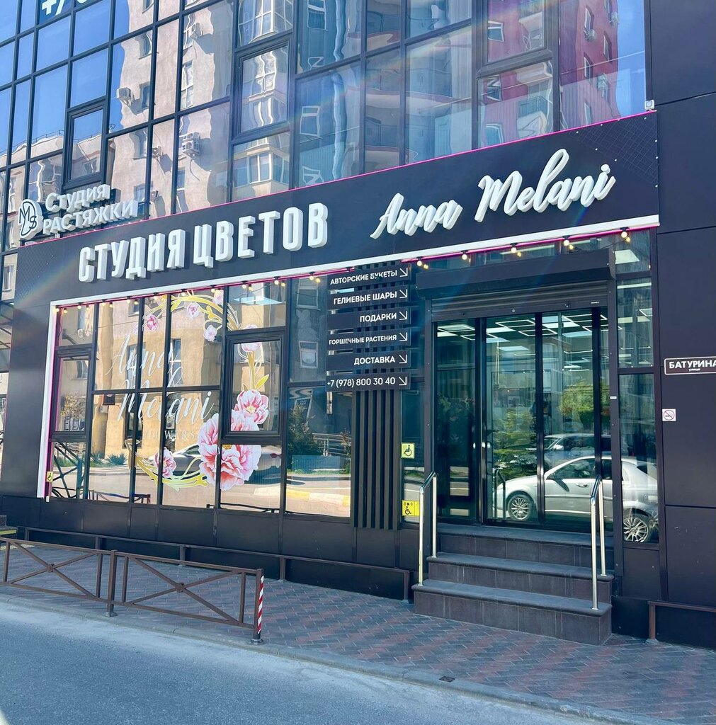 Çiçekçiler Anna Melani, Simferopol (Akmescit), foto
