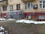 Wildberries (Moscow, Konovalova Street, 10), point of delivery  Moskova'dan