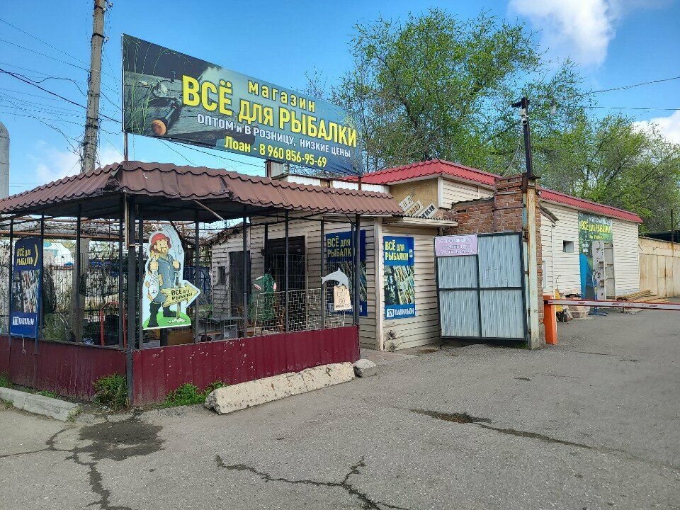 Balıkçılık ekipman firmaları Все для рыбалки, Astrahan, foto