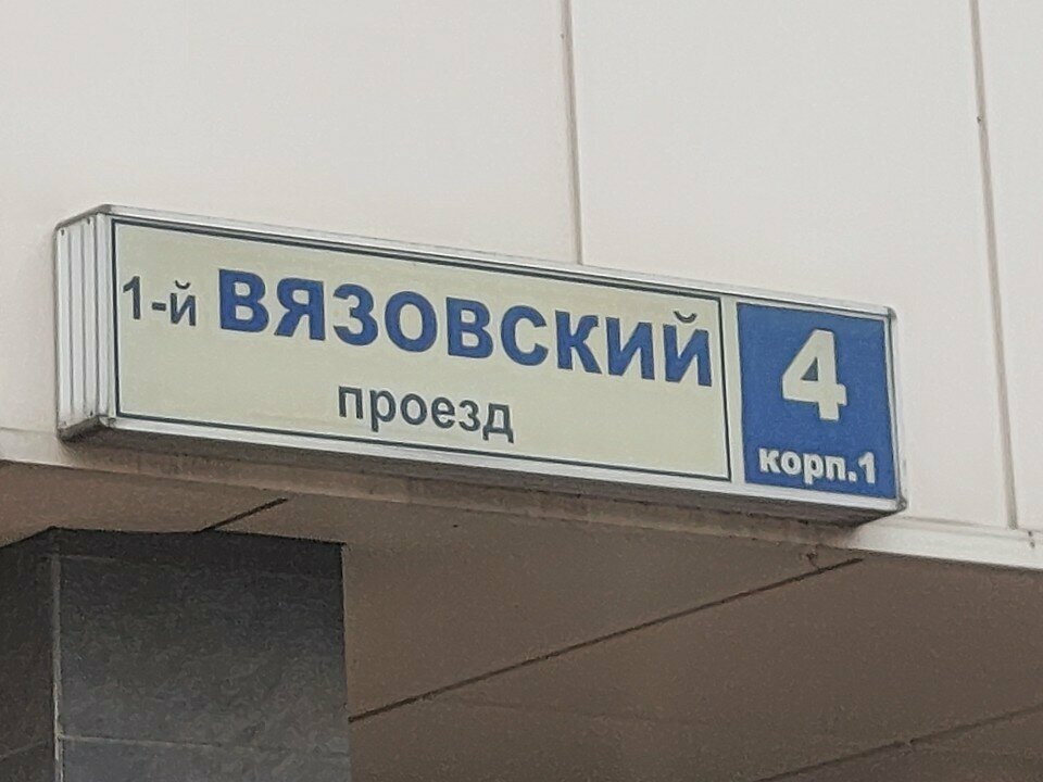 ATM'ler Sovkombank, Moskova, foto