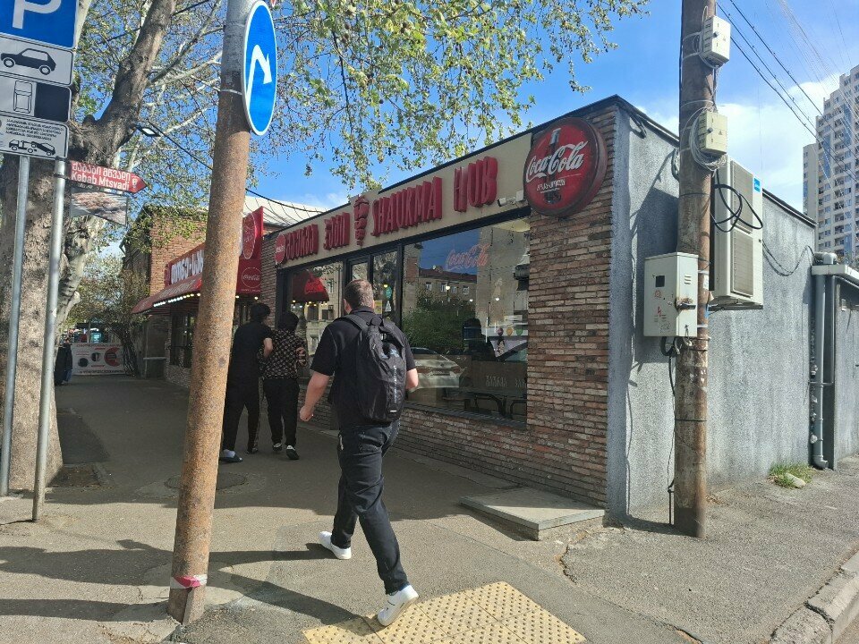 Fast food Shaurma hub, Tiflis, foto