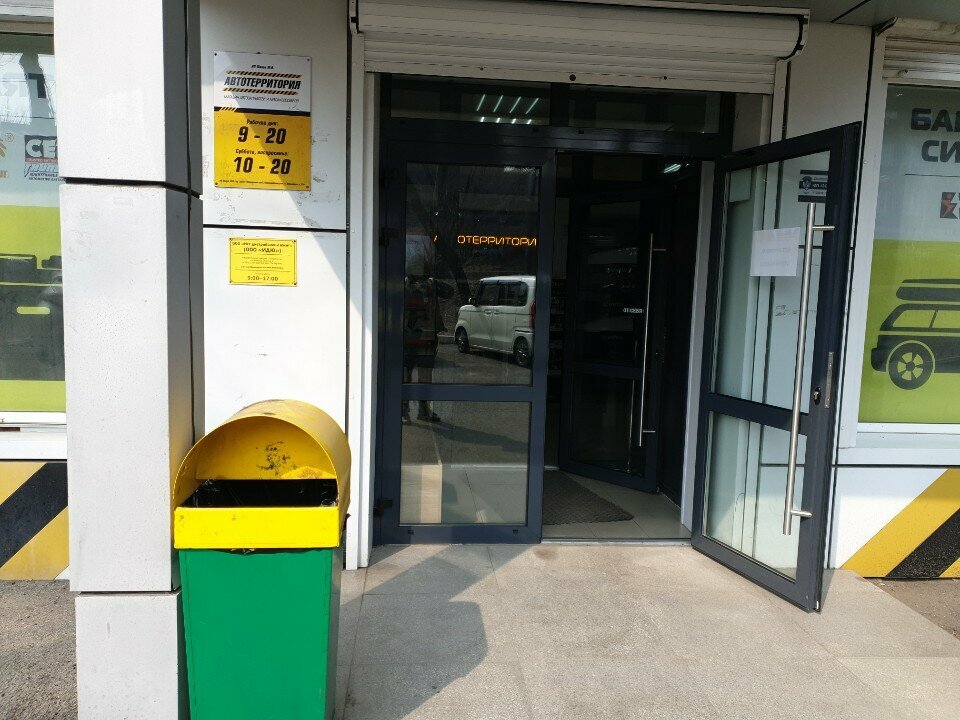 Teslimat noktası Todai.ru, Vladivostok, foto