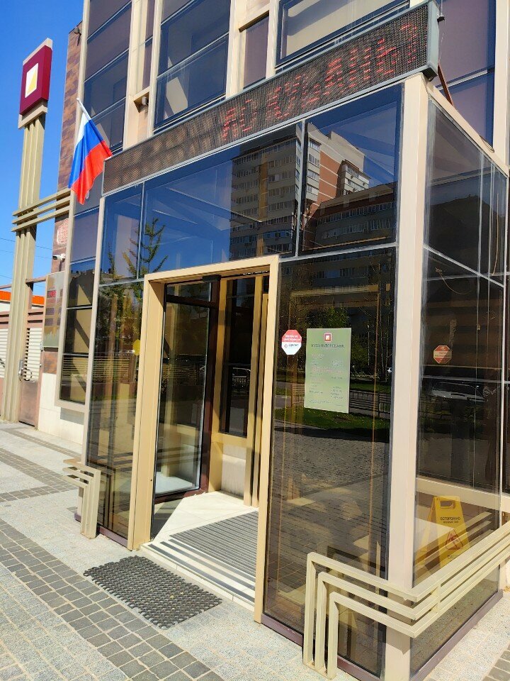 ATM'ler Joint Stock Company Kuban Trade Bank Jsc Kuban Trade Bank, Krasnodar, foto