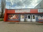 Ладушка (ulitsa Naberezhnaya Leonova No:28А), market  Balakovo'dan