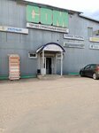 Европласт (Severny pereulok No:4Б), dekoratif kaplama hizmetleri  Yegoryevsk'ten