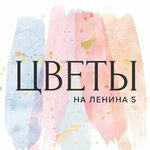 Цветы (ulitsa Lenina No:5, selo Argayash), çiçekçiler  Çeliabinskaya oblastından