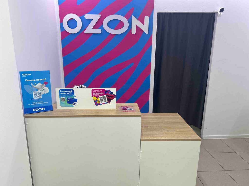 Teslimat noktası Ozon, Gubaha, foto