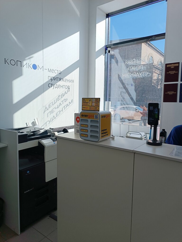 Şarj cihazı kiralama Energo, Moskova, foto