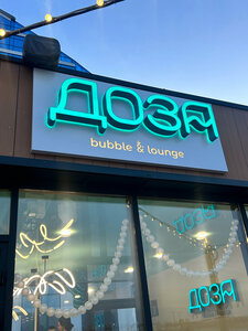Доза bubble&lounge (набережная Адмирала Перелешина No:1), kahve dükkanları  Sevastopol'dan