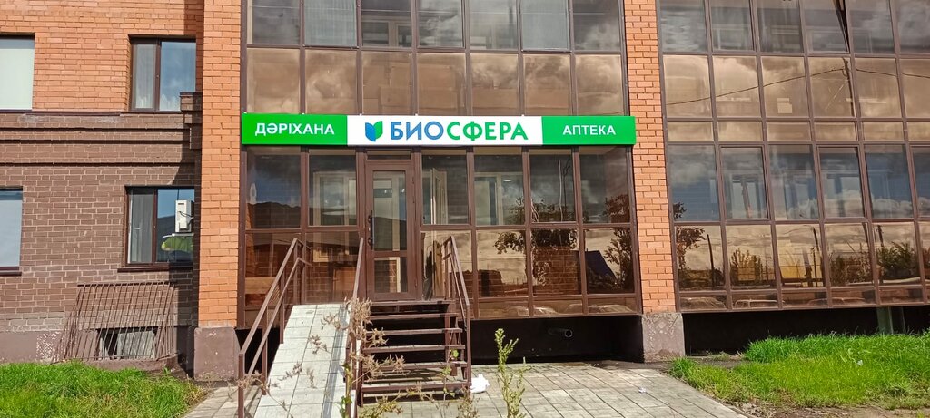 Eczaneler Biosfera, Petropavl (Petropavlovsk), foto
