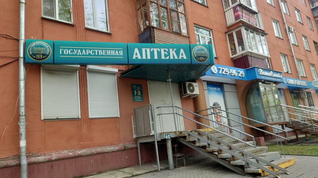Eczaneler Государственная аптека, Çeliabinsk, foto