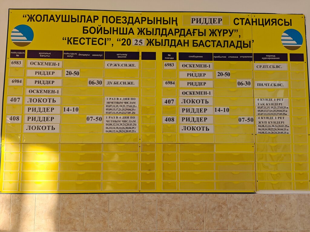 Tren istasyonu Ridder Station, Ridder, foto