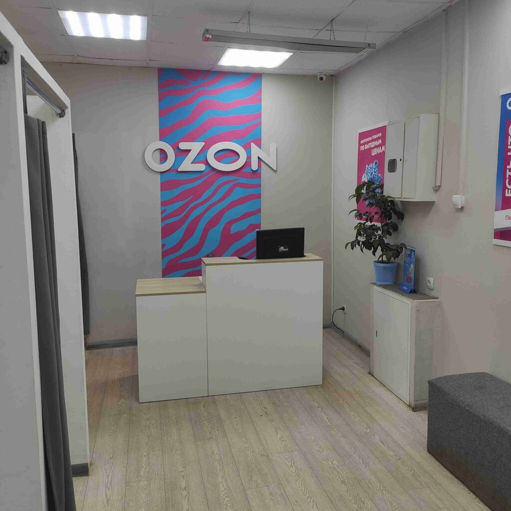 Teslimat noktası Ozon, Yekaterinburg, foto