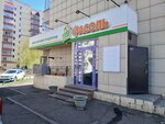 Citypay (Aviatorov Street No:68), ödeme terminali  Krasnoyarsk'tan