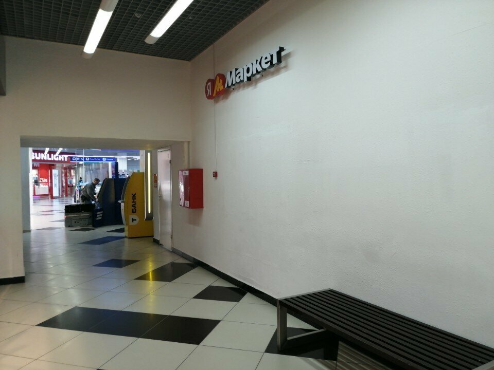 Teslimat noktası Yandex Market, Nijni Tagil, foto