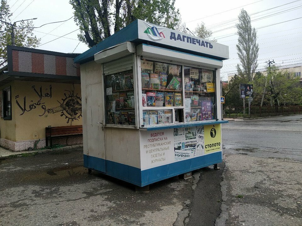 Gazete bayi Дагпечать, Makhachkala, foto