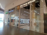 Местное время (Kosmonavtov Avenue No:108Д), saatçiler  Yekaterinburg'dan