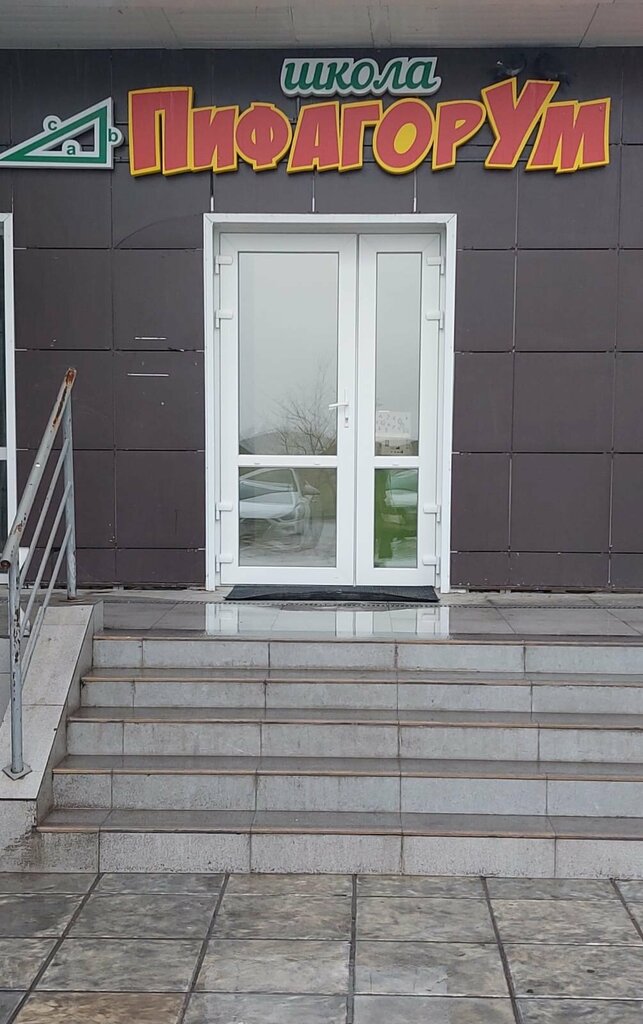 Çocuk gelişim merkezleri Школа Пифагорум, Habarovsk, foto