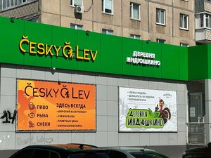 Cesky Lev (Oktyabrskaya ulitsa No:57), bira dükkanı  Orel'den