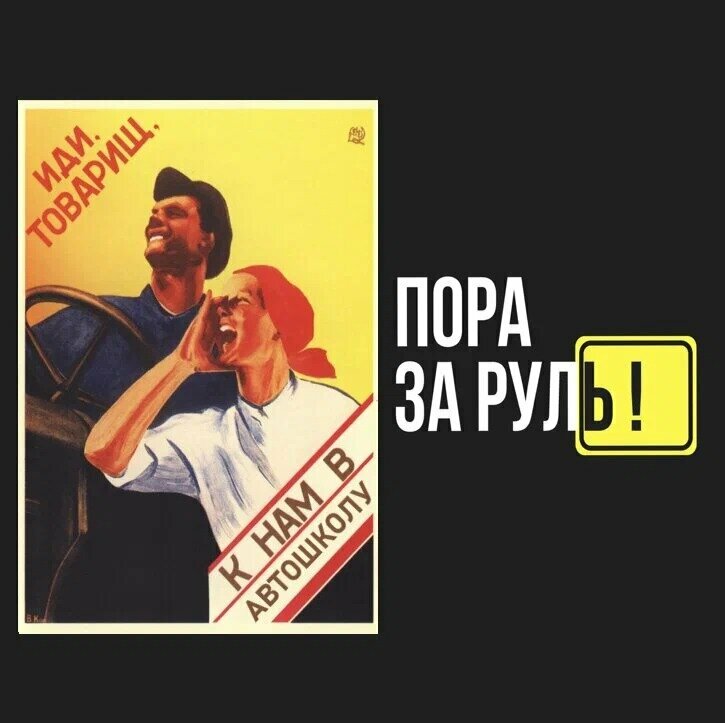 Sürücü kursları It's time to drive, Saint‑Petersburg, foto