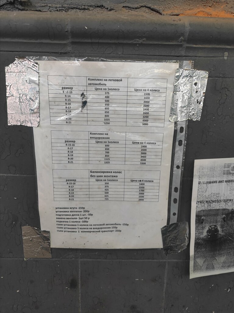 Otomobil servisi Avto Servak, Moskova ve Moskovskaya oblastı, foto