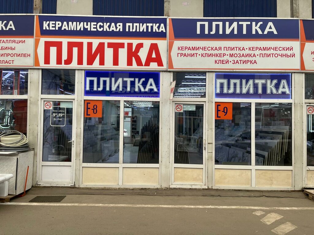 Seramik fayans Davkeramika, Liubertsy, foto