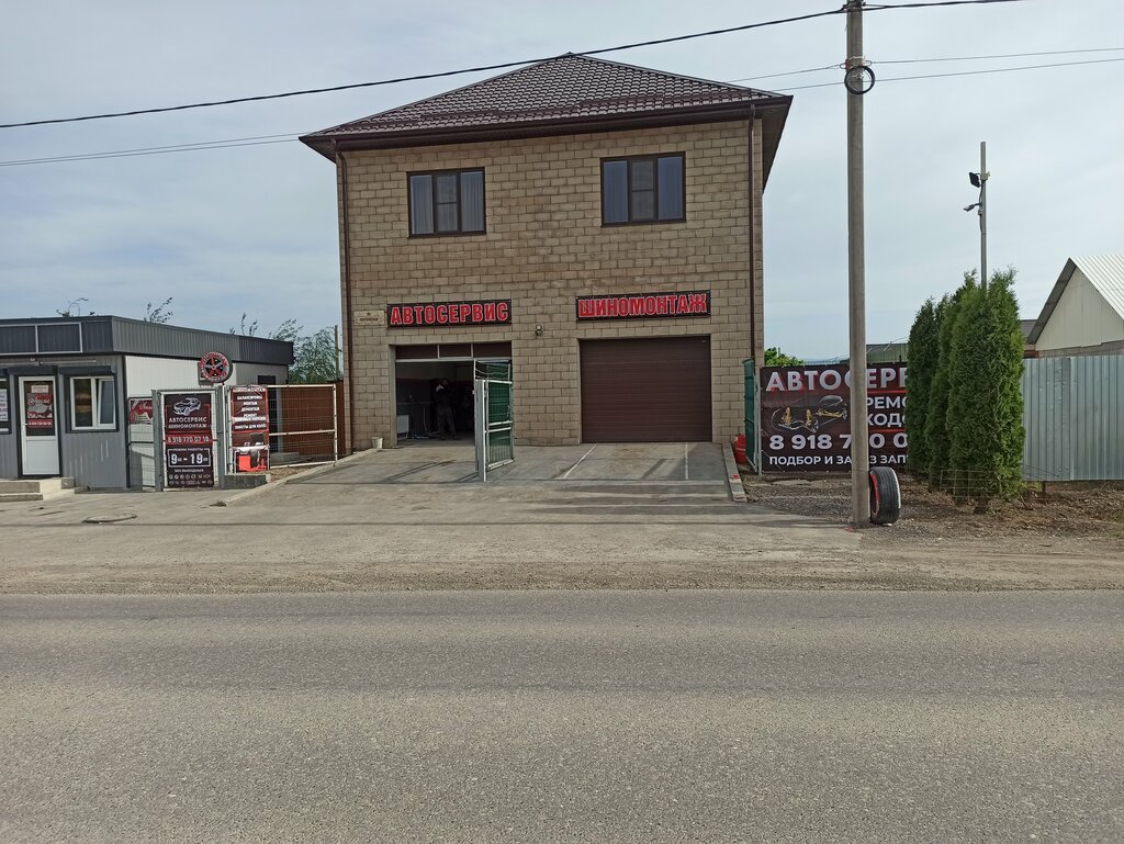 Otomobil servisi Автосервис, Essentuky, foto