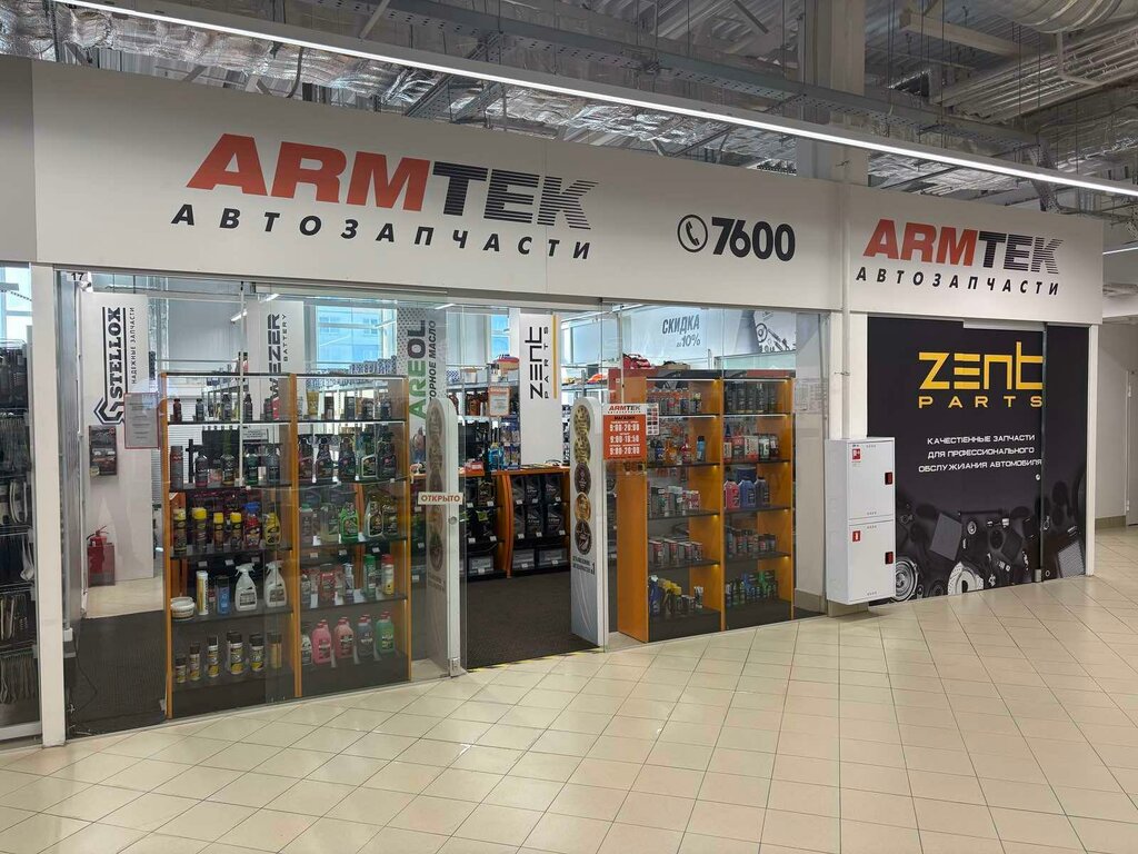 Otomobil yedek parçaları Armtek, Dzerzhinsk, foto