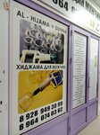 Хиджама для мужчин (Chechen Republic, Grozny, ulitsa G.A. Ugryumova), alternatif tıp merkezleri  Grozni'den