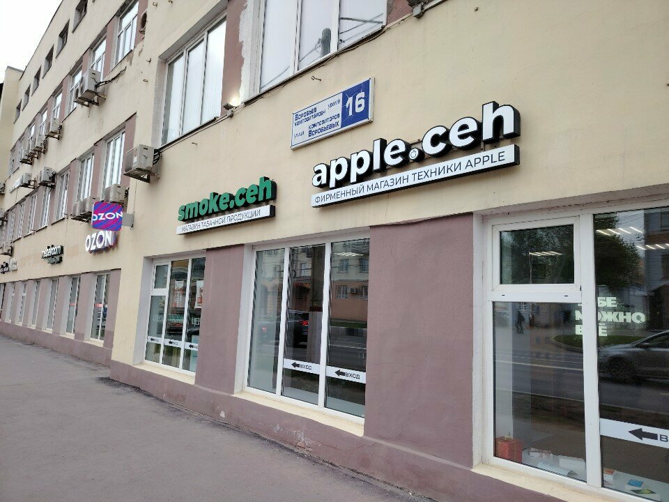 Kaş ve kirpik salonu Izgib. studio, Cheboksary, foto