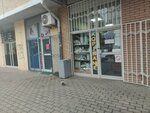 Daroteka Lm Lp (Ulica Starine Novaka No:15), kırtasiyeler  Novi Sad'dan
