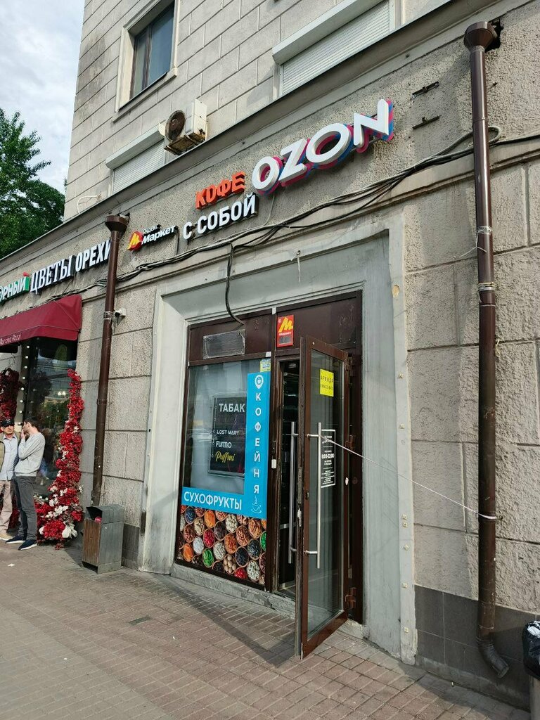 Döviz büroları Обмен валюты, Moskova, foto