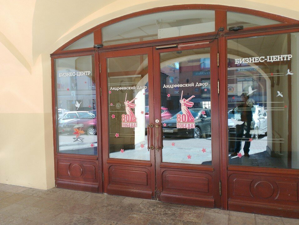 Danışmanlık hizmetleri Компания Тим, Saint‑Petersburg, foto