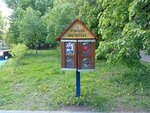 Street Library (Moscow, Krasnaya Presnya Park), gezgin kitap  Moskova'dan