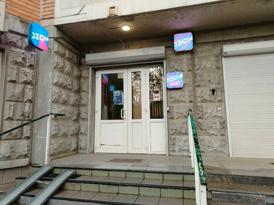 Teslimat noktası Pochta Rossii, points of delivery, Moskova, foto