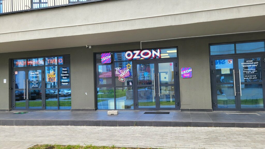 Teslimat noktası Ozon, Minsk, foto