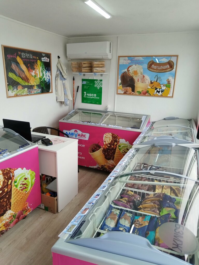 Dondurmacılar Давайс мороженое, Nijegorodskaya oblastı, foto