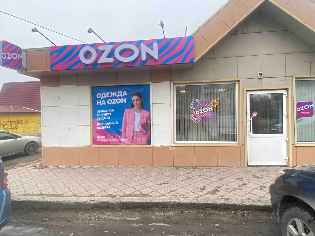 Teslimat noktası Ozon, Tomsk, foto