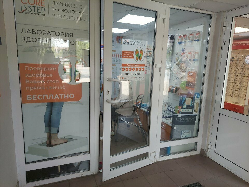 Protez yapımı CoreStep, Saint‑Petersburg, foto