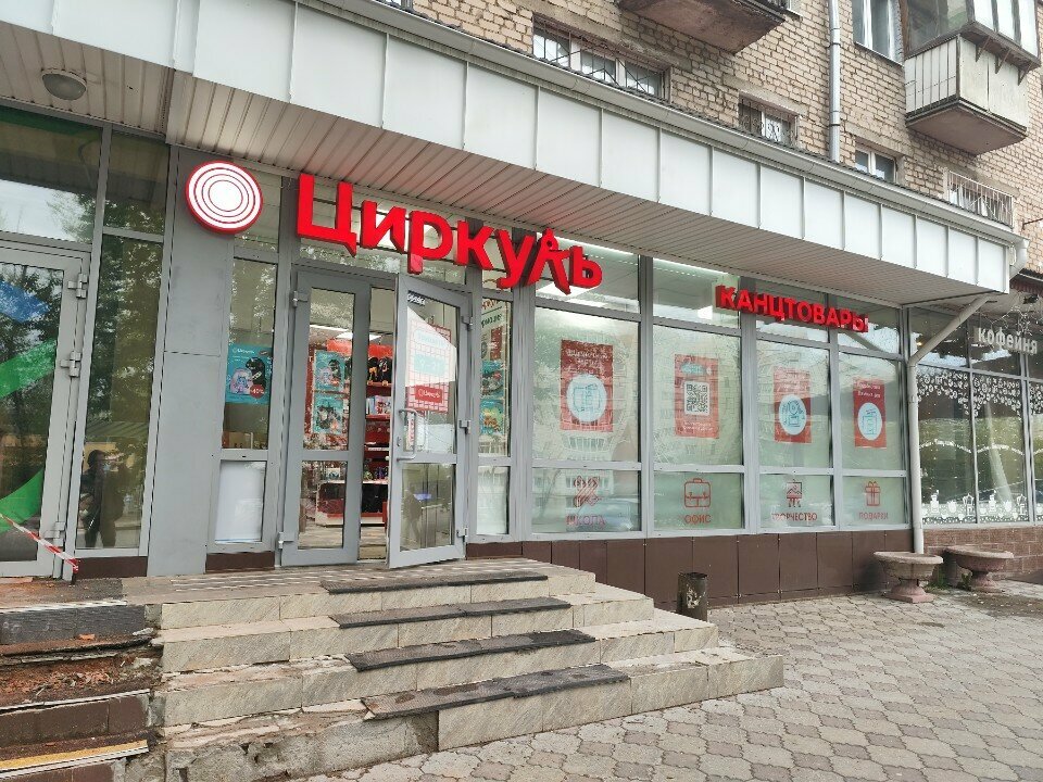 Kırtasiyeler Циркуль, Perm, foto