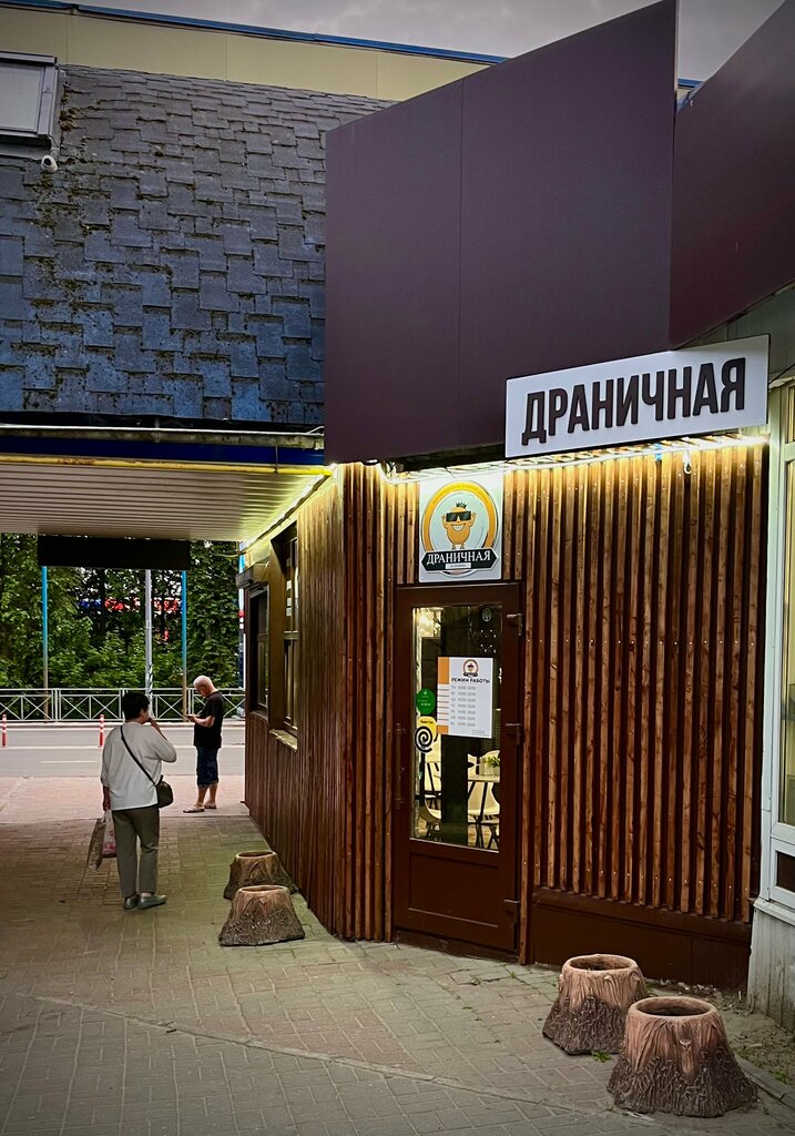 Kafe Кафе, Briansk, foto