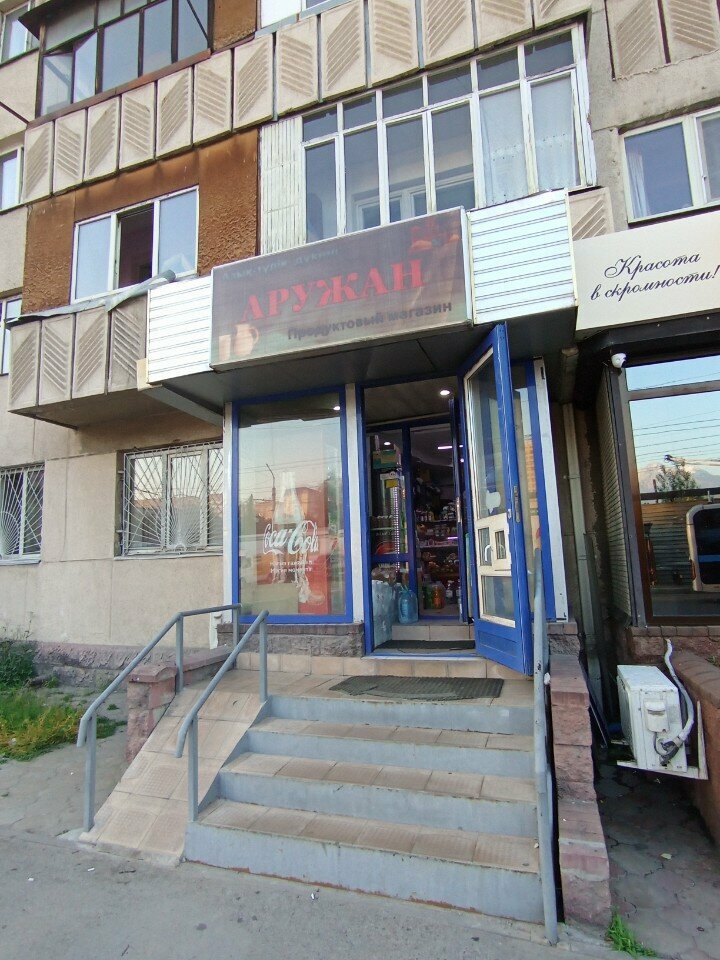 Market Aruzhan, Almatı, foto