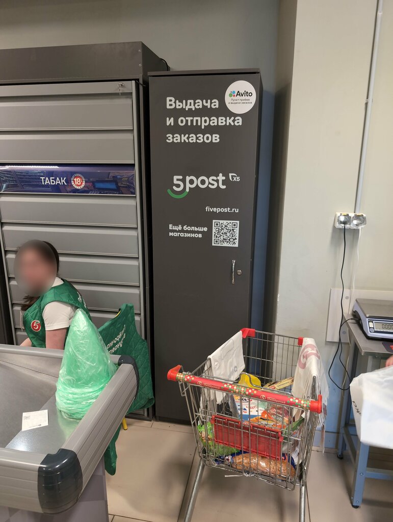 Teslimat noktası 5Post, Ufa, foto